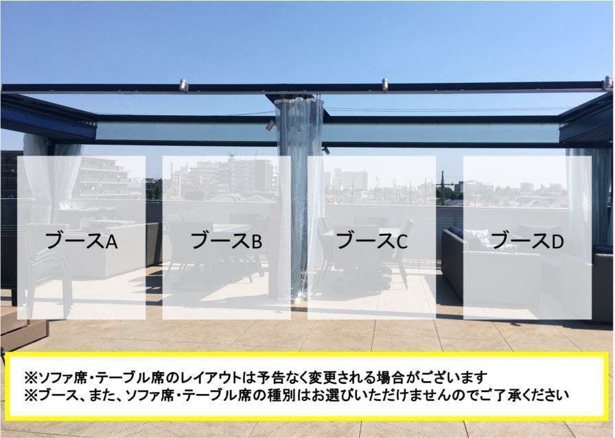 【八王子】屋上多目的レンタルスペース　2ブース標準12名～最大16名の写真5