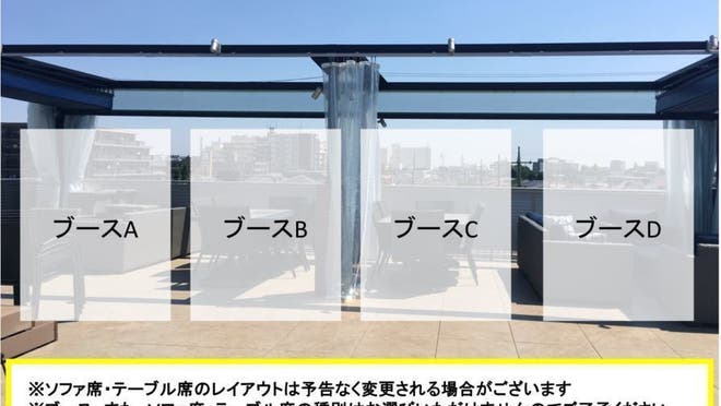 【八王子】屋上多目的レンタルスペース 2ブース標準12名~最大16名の写真5