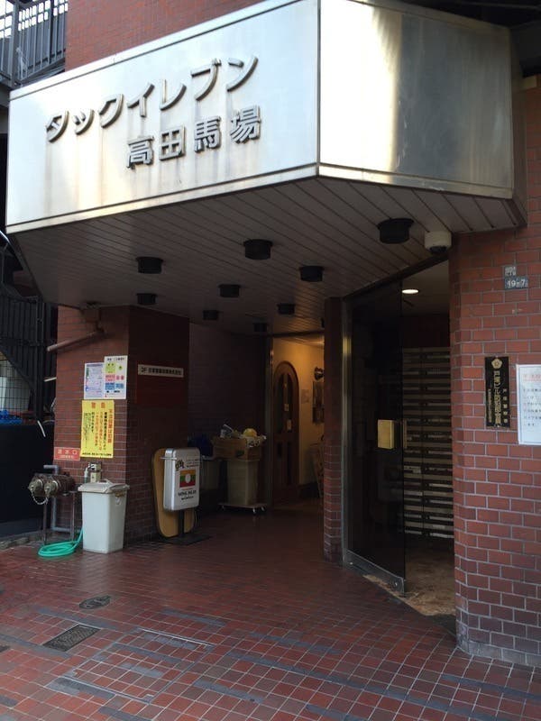 【高田馬場駅徒歩0分！】個室会議向け！ふれあい貸し会議室 高田馬場A（旧ワンコイン会議室高田馬場 早稲田口会議室）の写真17