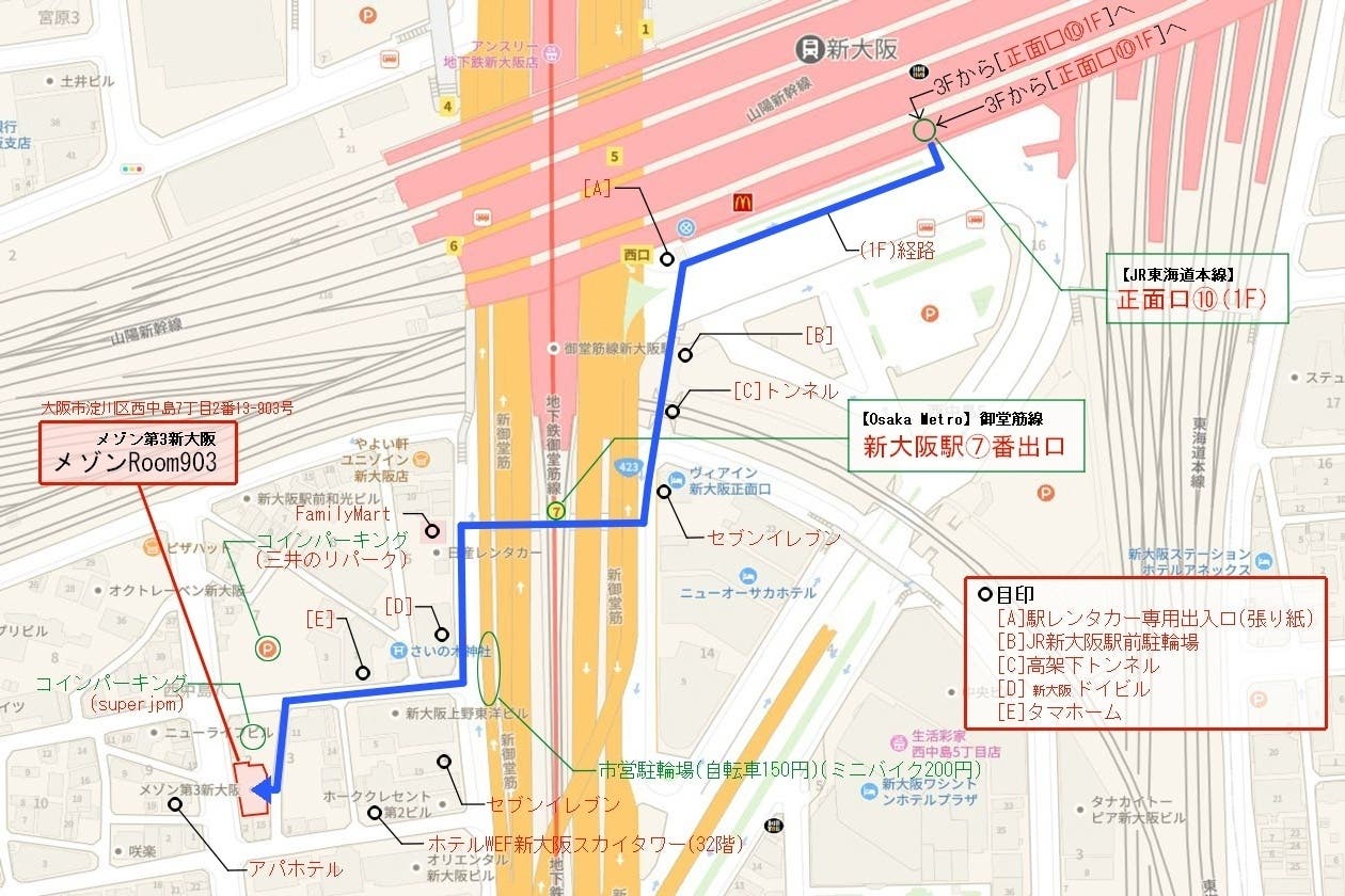 【ﾒｿﾞﾝRoom903】(マンション公認、気兼ねなく利用)(新大阪駅3分)(Wi-Fi・モニターなど無料)(アパホテル前)の写真11