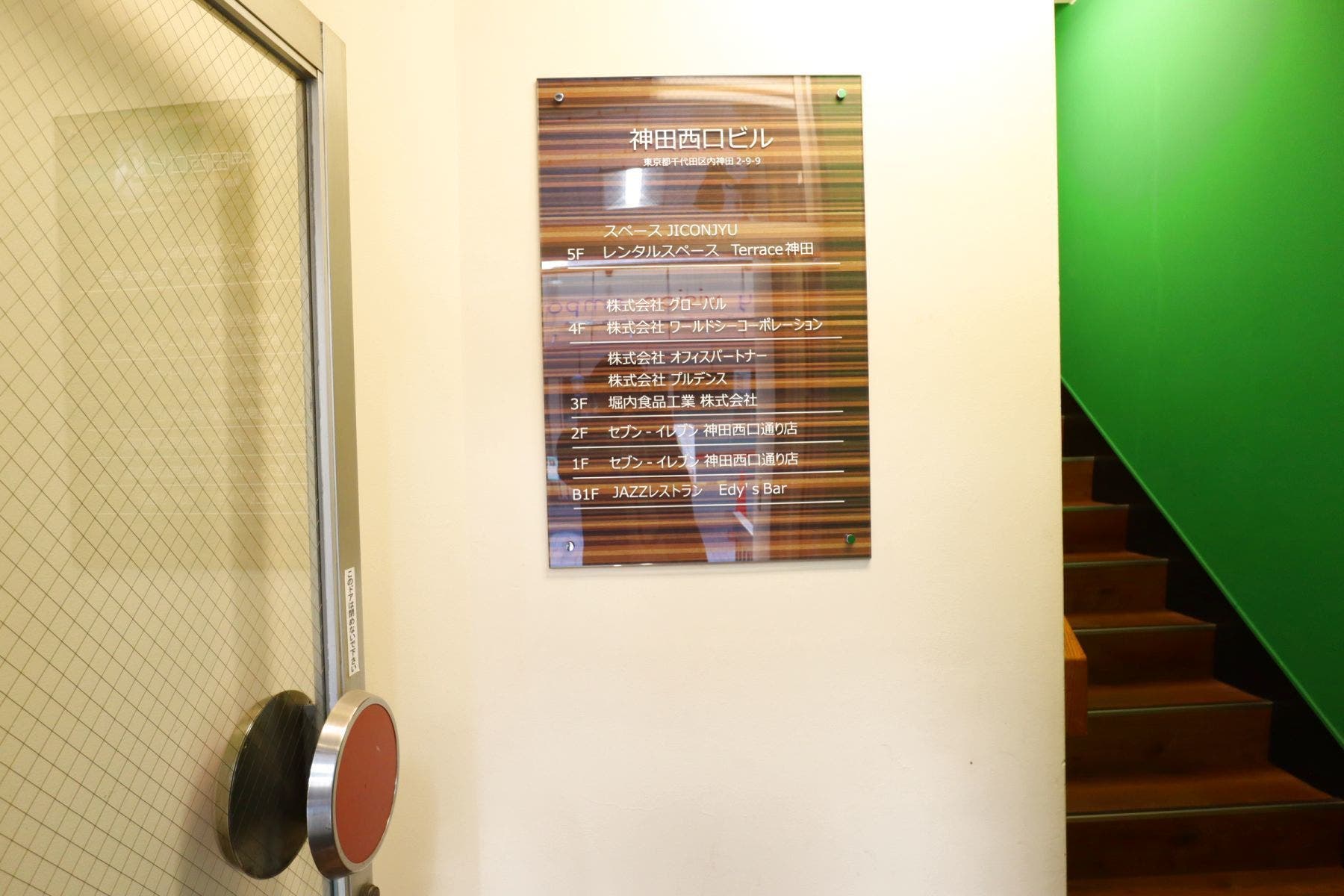 超高速光回線・Wi-Fi/大型モニタ/感染症対策グッズ/即予約★神田駅徒歩3分のテラス＆応接付き会議室の写真21