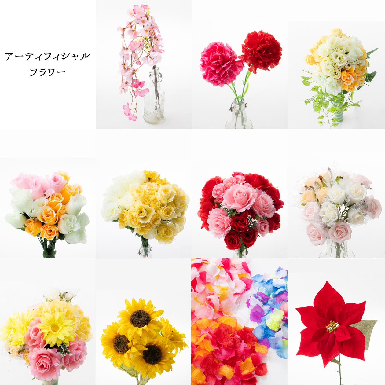 アーティフィシャルフラワーの画像1