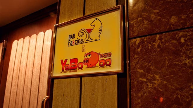 BAR FASCINA(ファッシーナ) 女子会・誕生日会・ママ会・コスプレ撮影・会議利用などに!の写真10