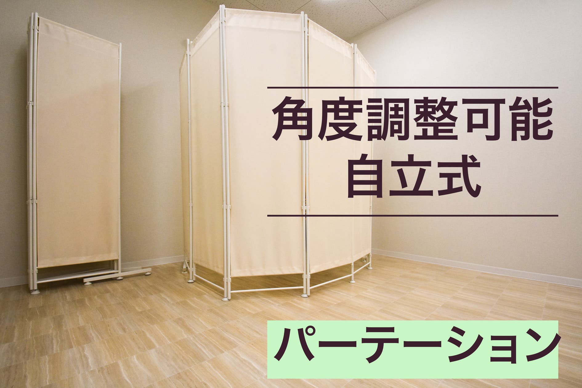 【バショカッソ文の里】使い方は自由自在。レイアウト自由で多用途に使えます。の写真7