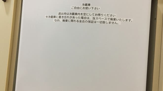 【横浜駅東口徒歩3分】高速インターネット!清潔な空間で会議・セミナーに最適 女性のみでも安心してご利用いただけます!の写真9