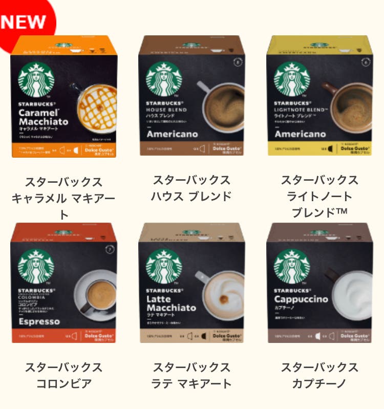 ネスカフェ　ドルチェグストの画像1