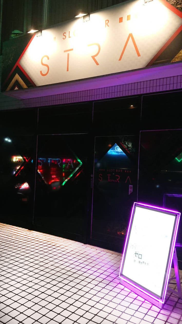 茨城県唯一のスロットバー！オフ会、パーティー、合コン、youtube撮影等に最適！リニューアル直後で綺麗です！の写真9