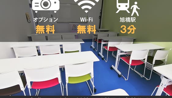 【旭橋駅徒歩3分】定員20+α名!プロジェクター含む備品・高速Wi-Fi無料!泉崎601会議室の写真1