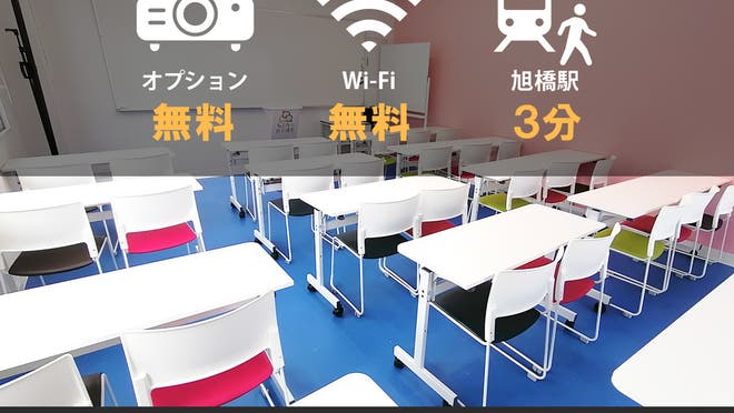 【旭橋駅徒歩3分】定員33+α名!プロジェクター含む備品・高速Wi-Fi無料!泉崎602会議室の写真1