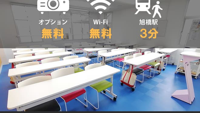 【旭橋駅徒歩3分】定員40+α名!プロジェクター含む備品・高速Wi-Fi無料!泉崎501会議室の写真1