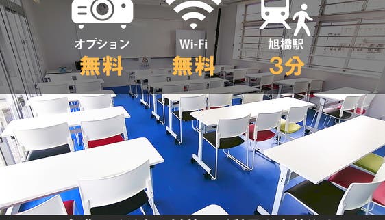 【旭橋駅徒歩3分】定員47+α名!プロジェクター含む備品・高速Wi-Fi無料!泉崎701会議室の写真1