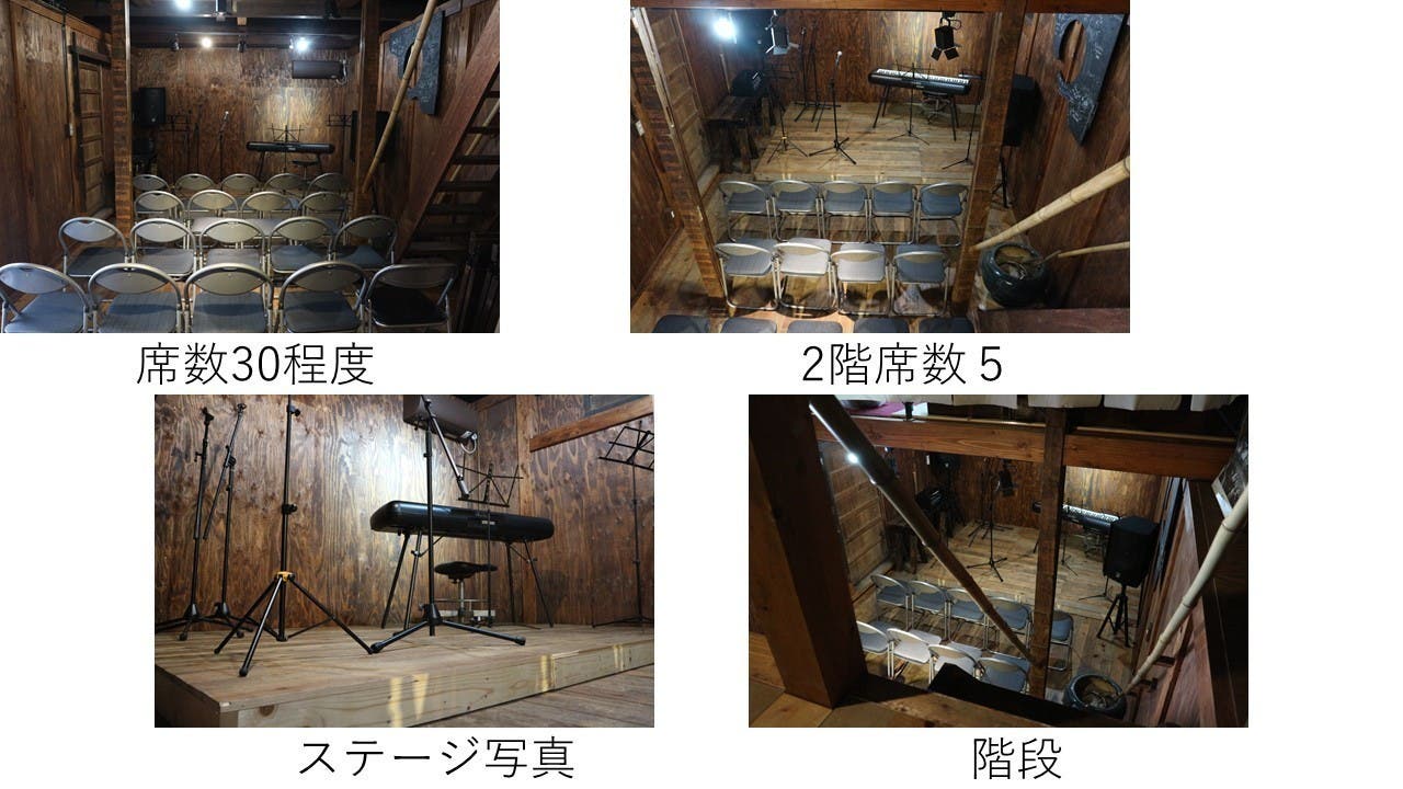 町家の蔵　40㎡の木のぬくもりが感じられるゆったりスペース。会議や演奏会や飲み会など一味違った時間を　の写真12