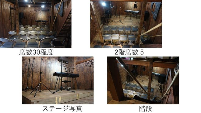 町家の蔵 40㎡の木のぬくもりが感じられるゆったりスペース。会議や演奏会や飲み会など一味違った時間を の写真12