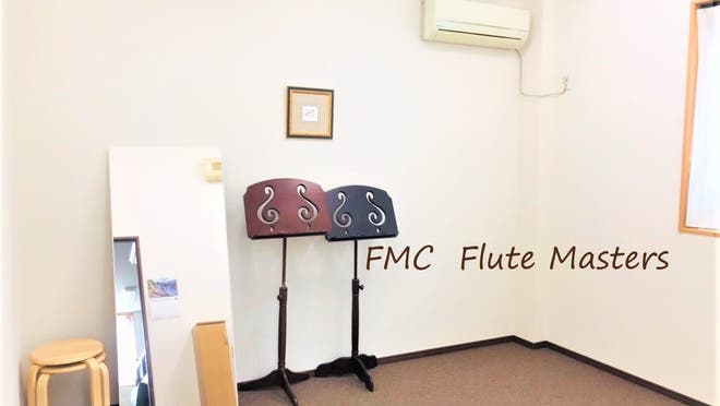 新居町駅より徒歩4分◆個室レッスン・練習室◆管楽器・歌唱◆防音設備完備◆【フルートマスターズ】の写真1