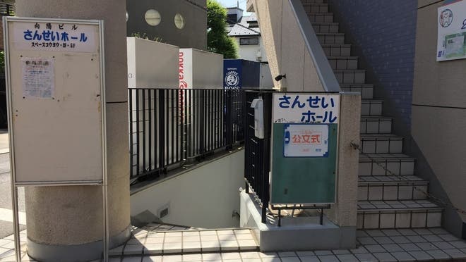 貸しホール・合唱練習・楽器練習・小音楽会・ダンス等に最適の写真9