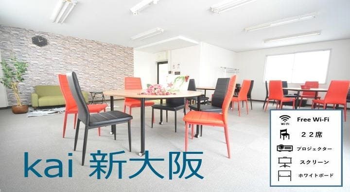 ⭐️完全個室/テレワーク応援⭐️【新大阪駅より1駅/西中島南方駅徒歩60秒】22人がゆったり！なのに格安✨急なご利用&24ｈ可❗