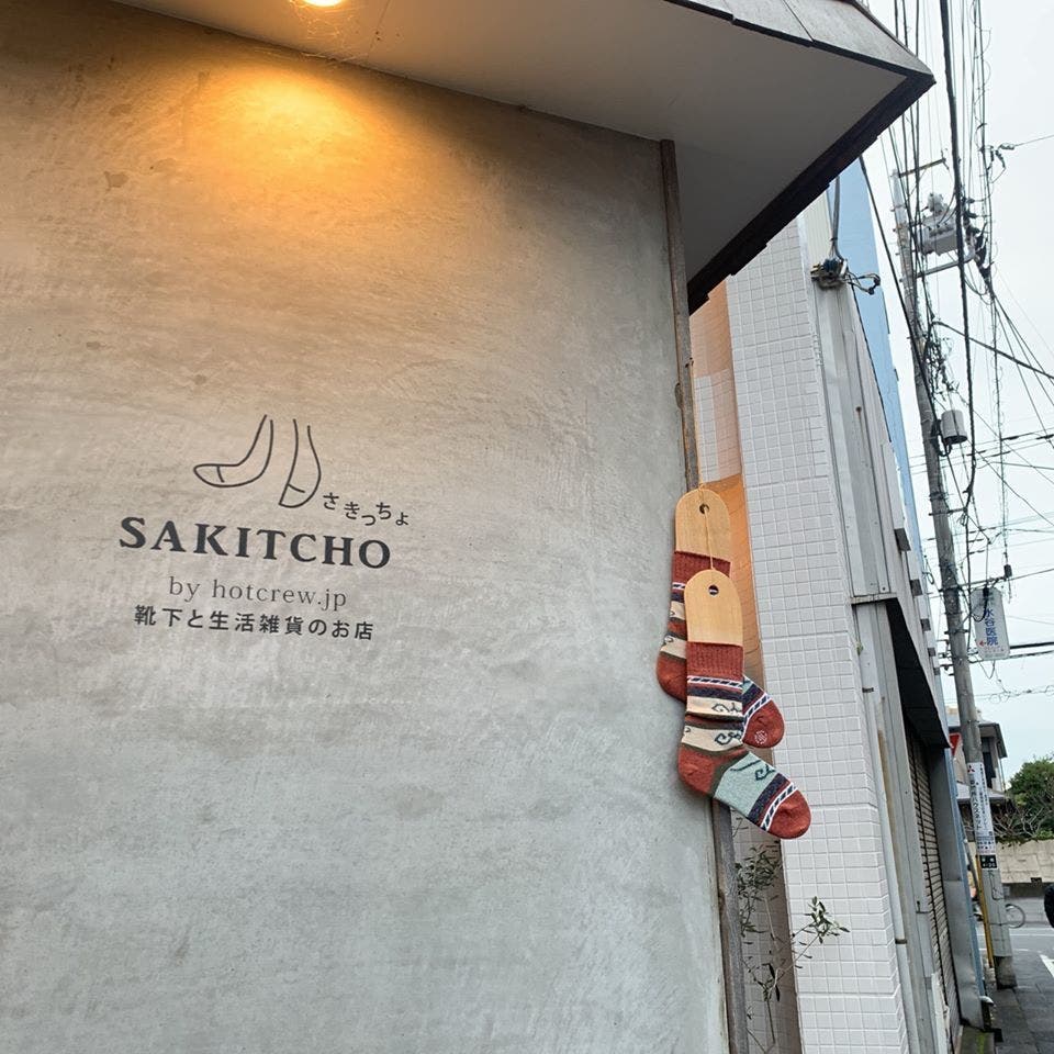 【スペースホットクルー】浦和駅西口約8分。1Fは靴下と生活雑貨のお店「さきっちょ」の2Fの写真6