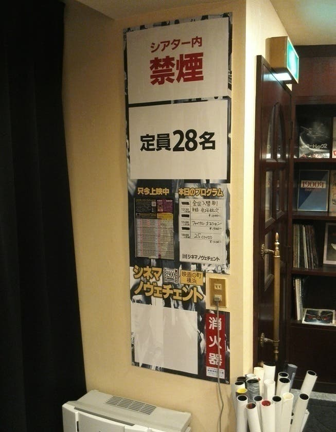 【横浜】日本最小！昭和の香り漂う映画館で上映会をしませんか？の写真11