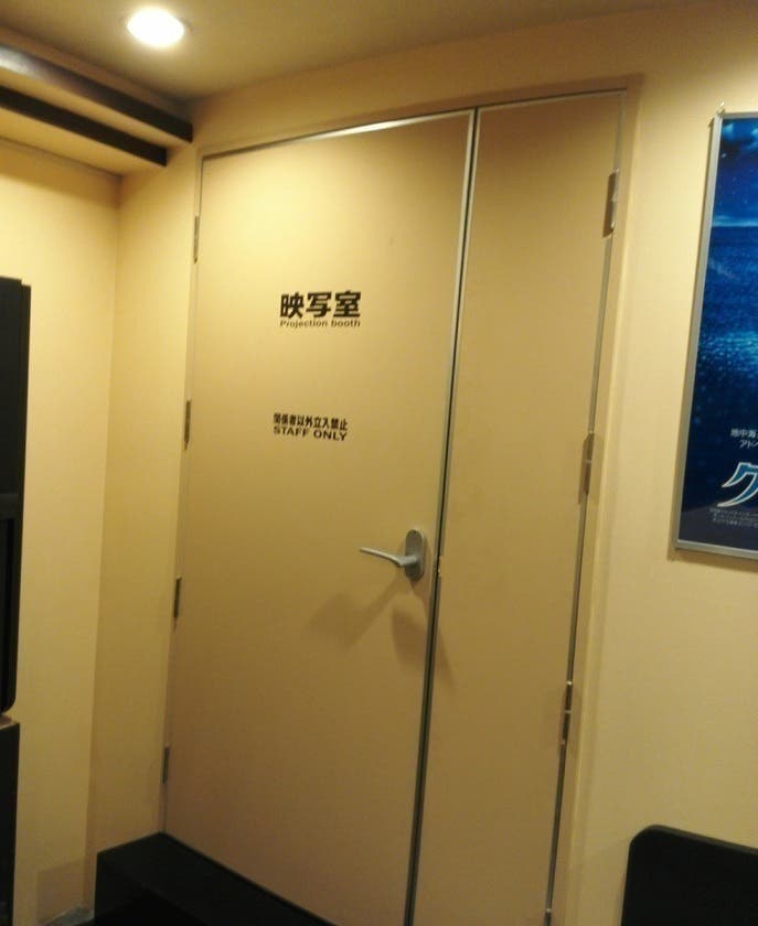 【横浜】日本最小！昭和の香り漂う映画館で上映会をしませんか？の写真15