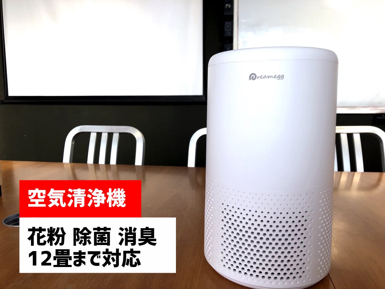 【SHIBUYA ROCKS302】直前割り！渋谷パルコ5秒！イベント控室、youtube撮影、パーティー、セミナー、空気清浄機の写真12