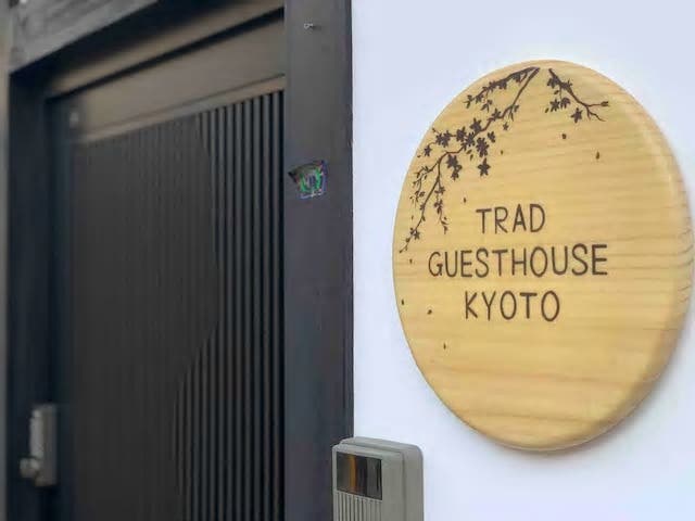 TRAD GUEST HOUSE 伝統とモダンの融合した京町家。寛ぎの空間で素敵な思い出をつくりませんか？の写真8
