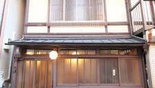 壬生庵 伝統とモダンの融合した京町家。Netflix無料!の写真3