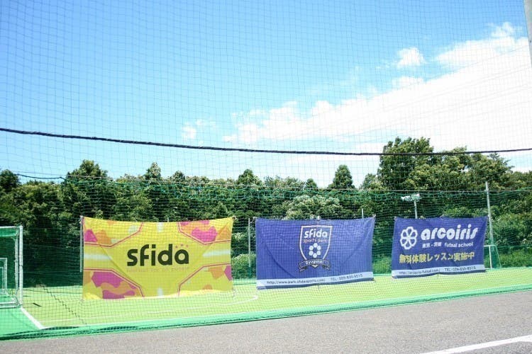 SFIDA Sports Park 龍ヶ崎の写真6