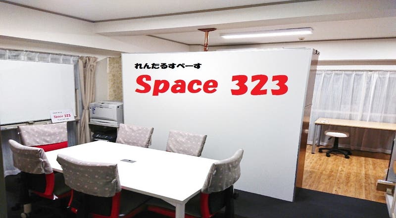 🌟平日限定特別価格/550円🌟「Space323」駅近！キッチン付飲食可！会議勉強会女子会撮影Net作業オフ会に！1ドリンク付♡