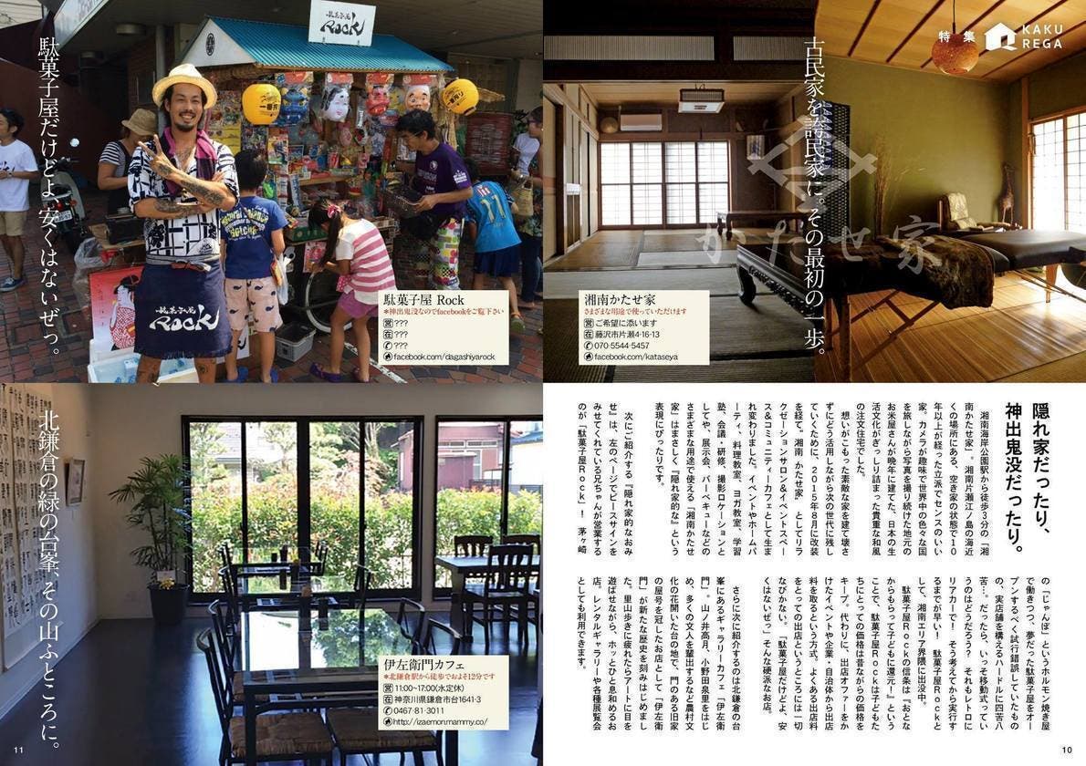 🏖 江ノ島駅徒歩5分🏠昭和風情の古民家貸切⚡キッチンルーム完備⚡コスプレ歓迎❗企業合宿✨テレワーク✨食事会/テレビ撮影などに❗の写真29