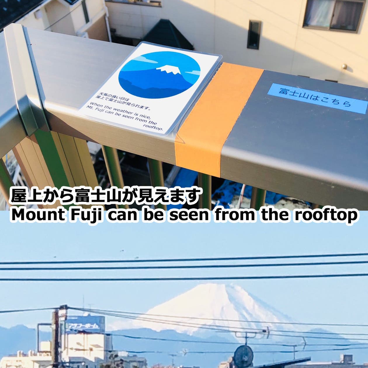 都会のオアシス＜高松Ⅱ-CF＞極秘！富士山が見える、屋上スペース100㎡の写真6