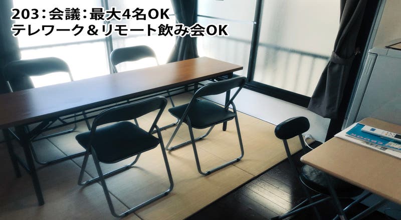 千早Ⅳの隠れ家・＜203室8㎡＋押入れ＞シェアハウスでテレワークお一人様を歓迎いたします。