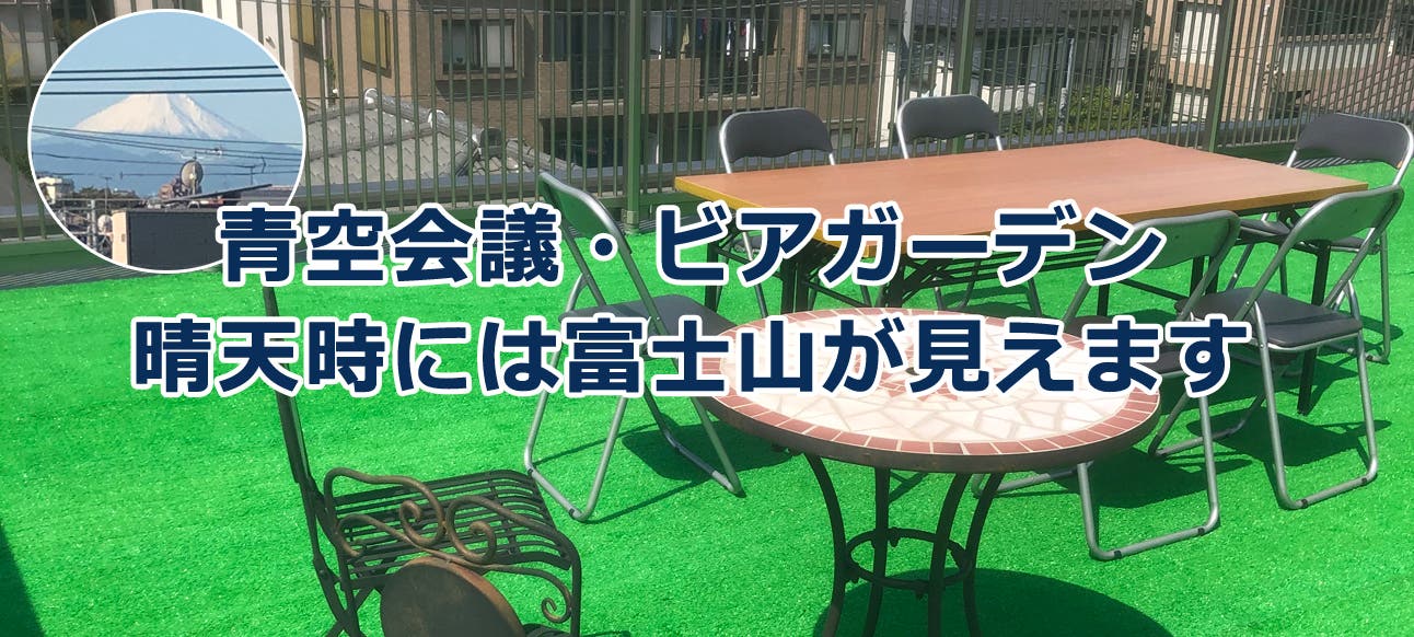 都会のオアシス＜高松Ⅱ-CF＞極秘！富士山が見える、屋上スペース100㎡の写真4