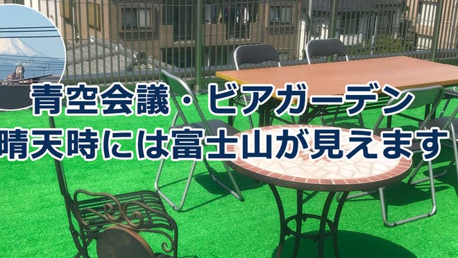 都会のオアシス<高松Ⅱ-CF>極秘!富士山が見える、屋上スペース100㎡の写真4