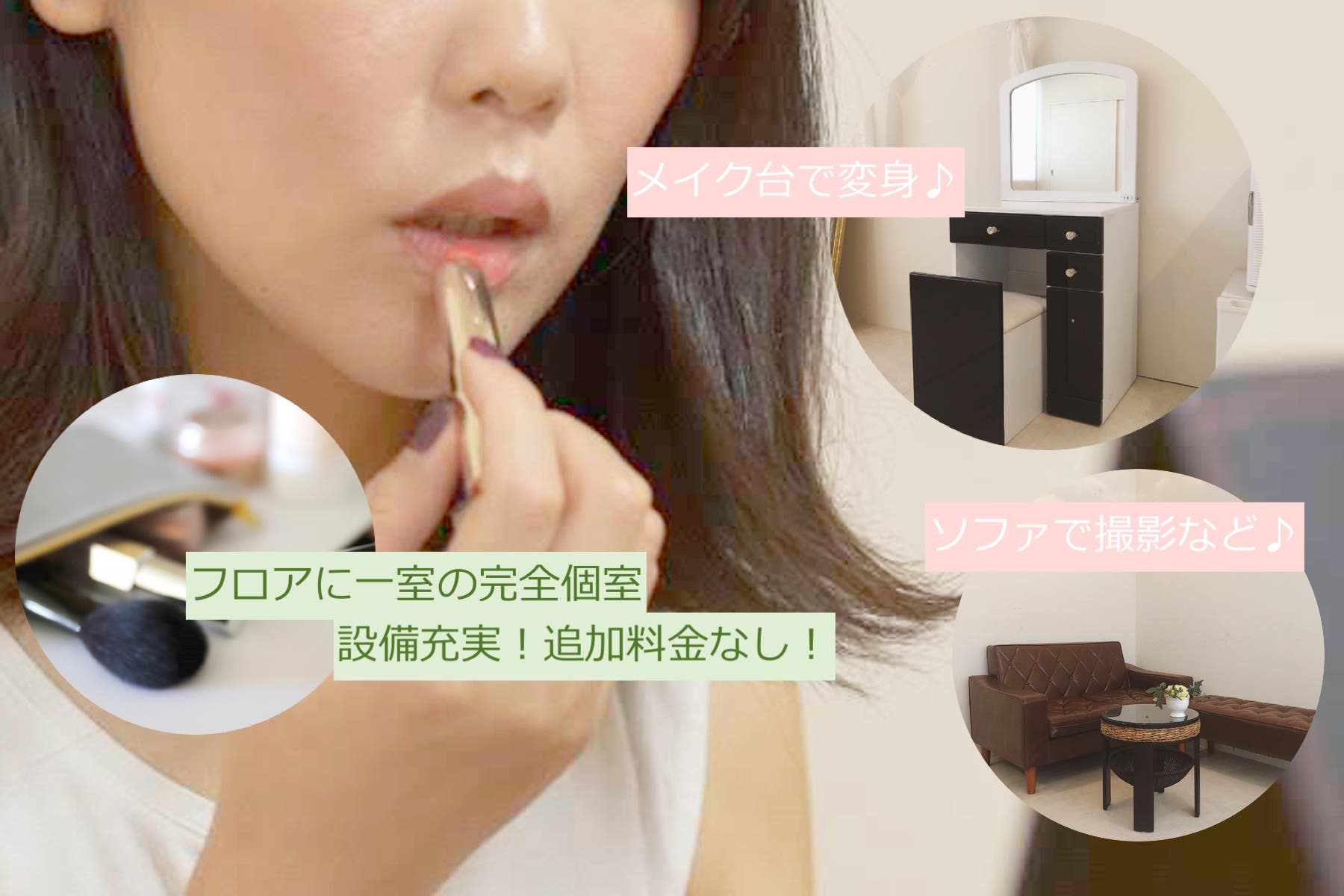 ⭐️完全個室⭐️エステベット2台完備！研修や出張サービスに最適✨メイク台や全身ミラー完備！！の写真8