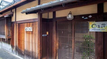 【京都の町家】二条城エリア・雰囲気のある宿泊施設の和室