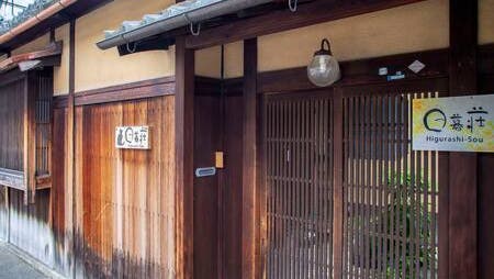 【京都の町家】JR二条駅徒歩15分!雰囲気のある宿泊施設の和室の写真1