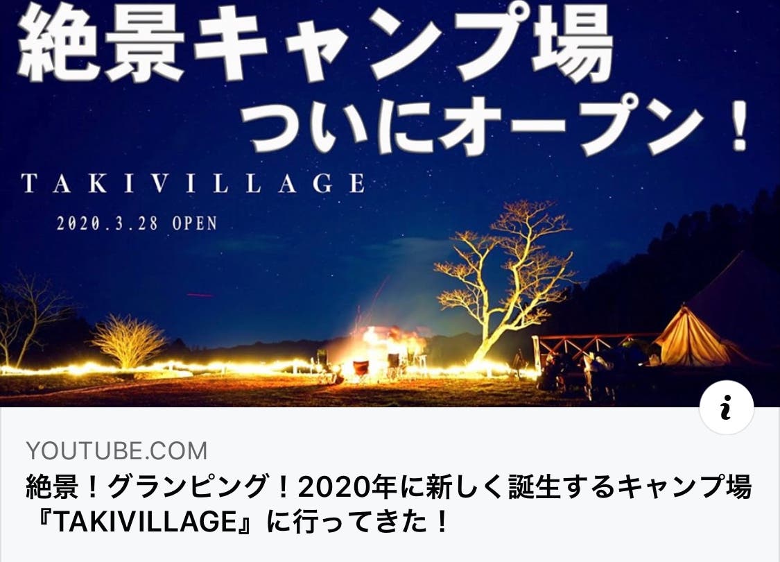 感動の見晴らし&星空｜TV,雑誌,YouTube撮影実績多数(ドローンOK)｜子どもキャンプ・女子会・結婚式二次会利用など！の写真8