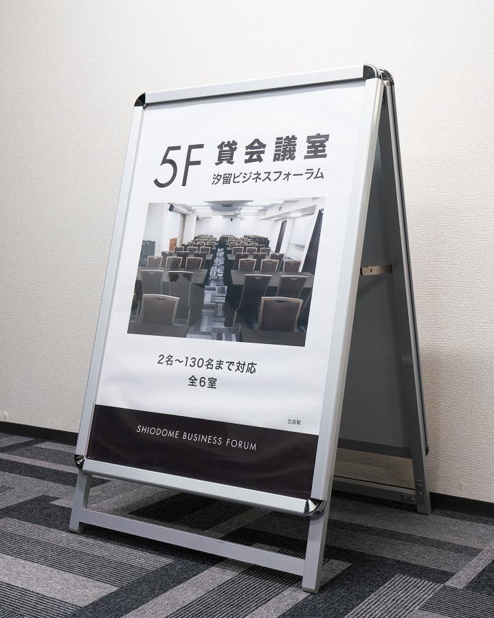 100名以上入ります！70～100人のセミナー・研修に最適。新橋・汐留駅から徒歩２分です。の写真16
