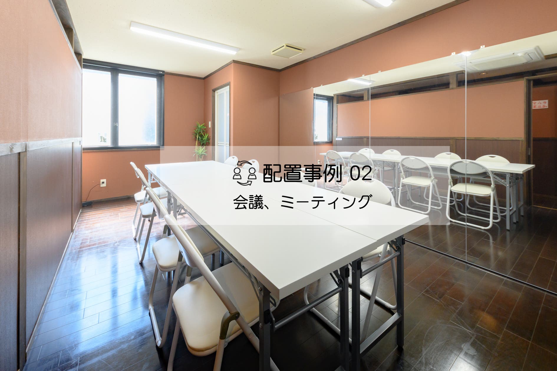 ◆パーティー/WEB会議/事務所利用/楽器演奏の写真4