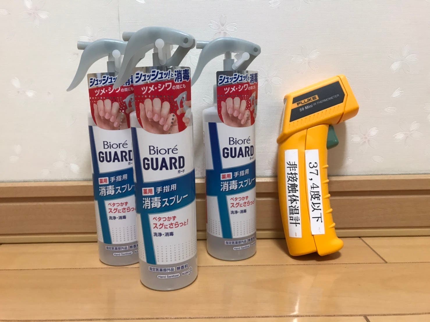 除菌アイテムの画像1