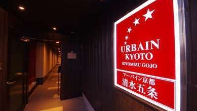 【アーバイン京都 清水五条】リモートワークや会議・研修・女子会・新歓に!!の写真3