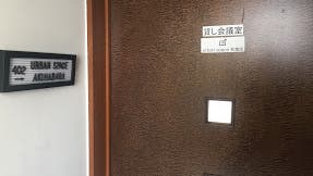 【urban space秋葉原】★光回線★秋葉原電気街すぐ!アクセス抜群!末広町徒歩1分!の写真6