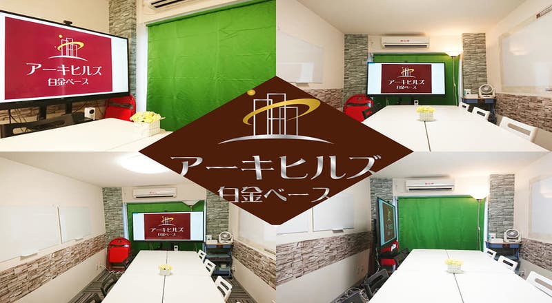 【白金・広尾】テレワークを応援！＜24時間利用可／世界最速NURO光導入＞55インチモニター無料！
