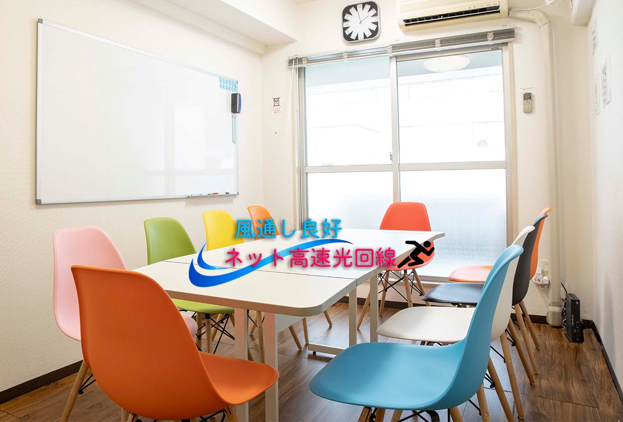アクセス抜群【渋谷駅徒歩2分】の風通しの良い会議室（土足OK）完全個室の写真1