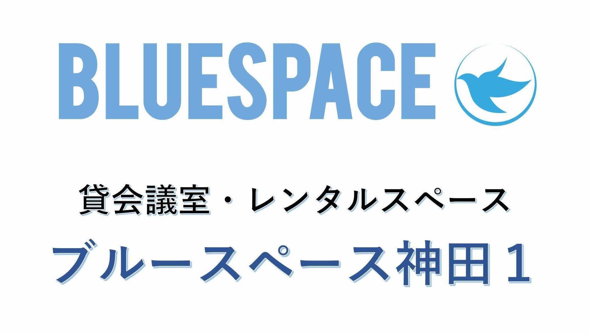 🌟トップホスト🌟12月割🎉神田徒歩1分✨全面ミラー/ダンス可・会議・配信・セミナー・研修・撮影16名着席🎐エアコン🎐の写真28