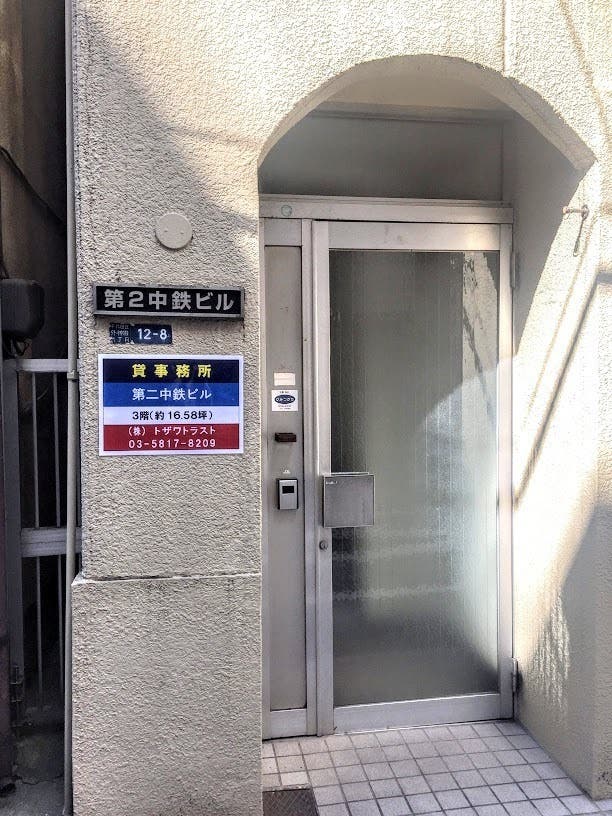 【urban space秋葉原】★光回線★秋葉原電気街すぐ！アクセス抜群！末広町徒歩1分！の写真10