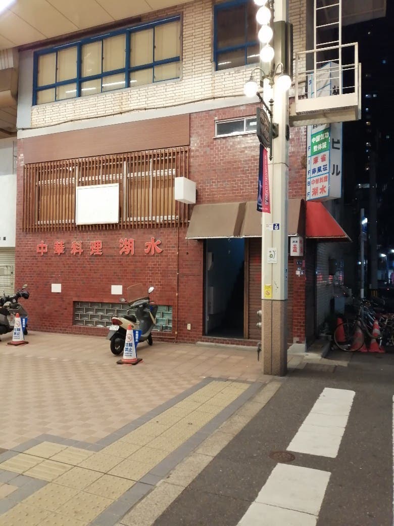 西元町駅東出口すぐ！キッチン付スペース（歓送迎会/懇親会/パーティー）の写真7