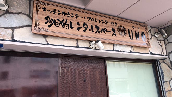 好評!本格設備のカウンターキッチン・プロジェクター付きスペース!飲み会・歓送迎会・パーティなどに!の写真25