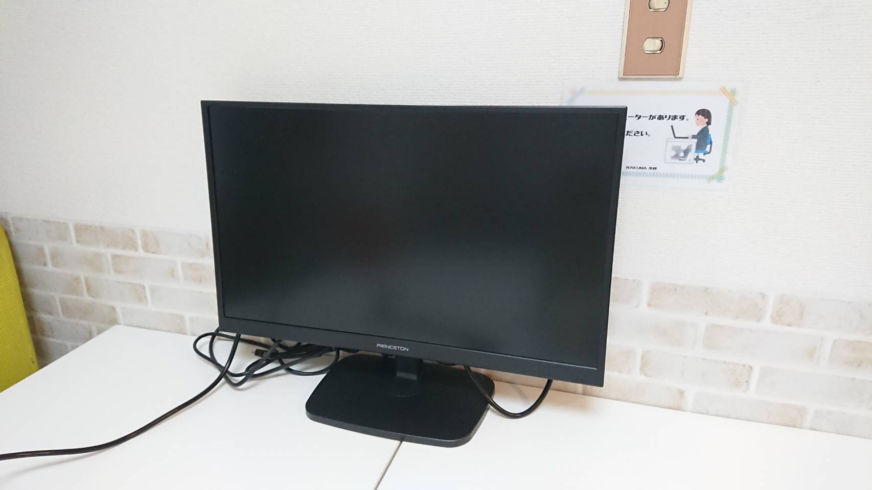 無料モニターレンタルの画像1