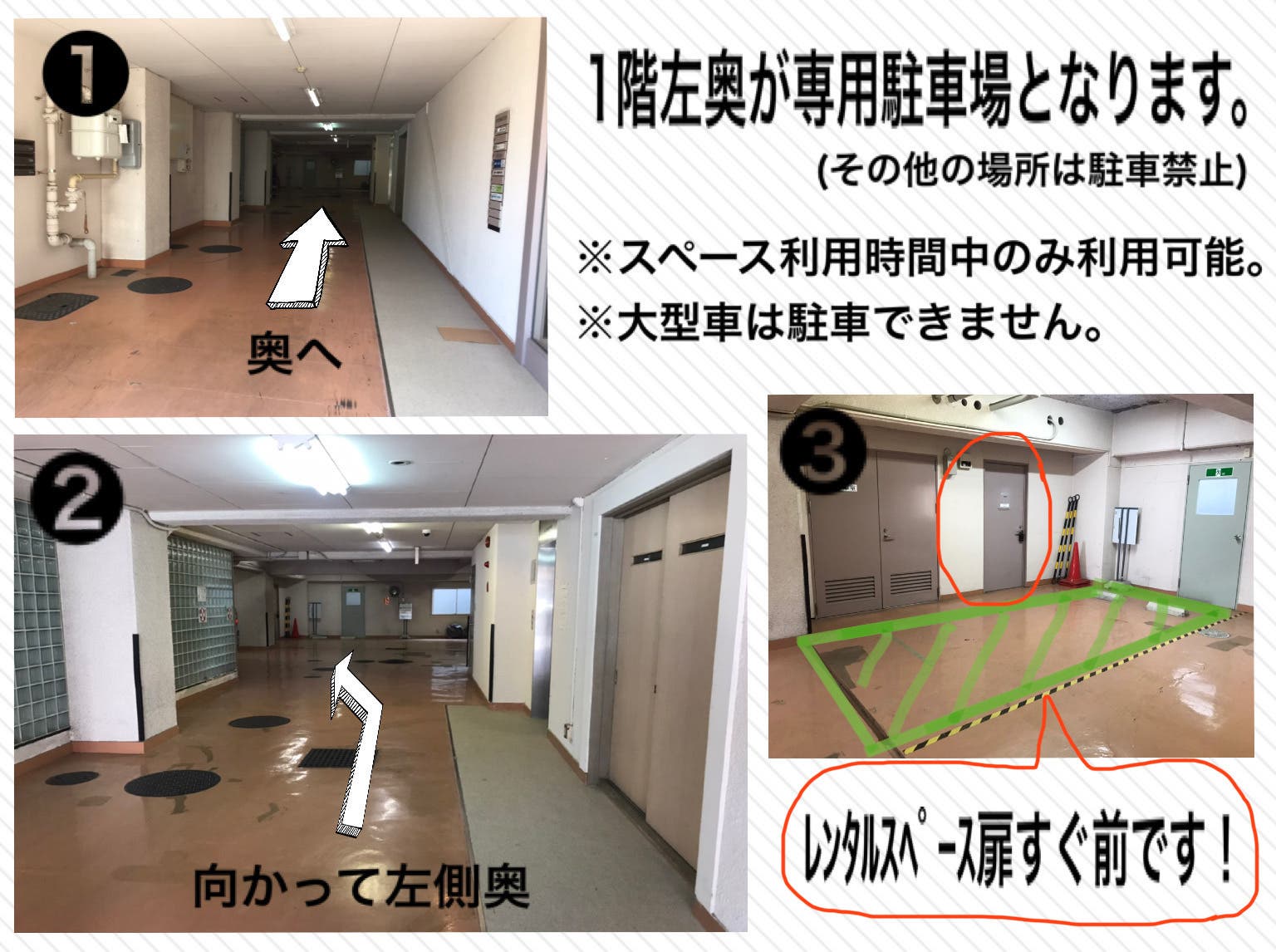 専用駐車場の画像1